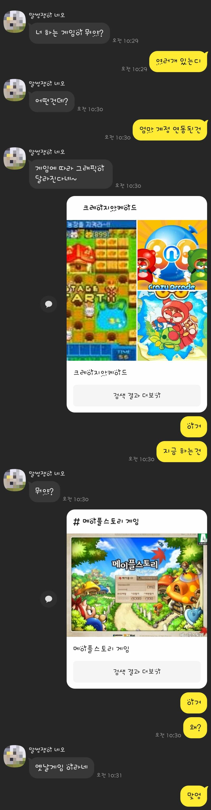 메이플스토리 인벤 엄마나한테 이걸 왜 묻는거야 메이플스토리 인벤 자유게시판