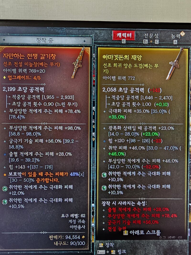 디아블로4 인벤 렙71 휠바바 입니다 아이템 질문있습니다 디아블로4 인벤 야만용사 게시판