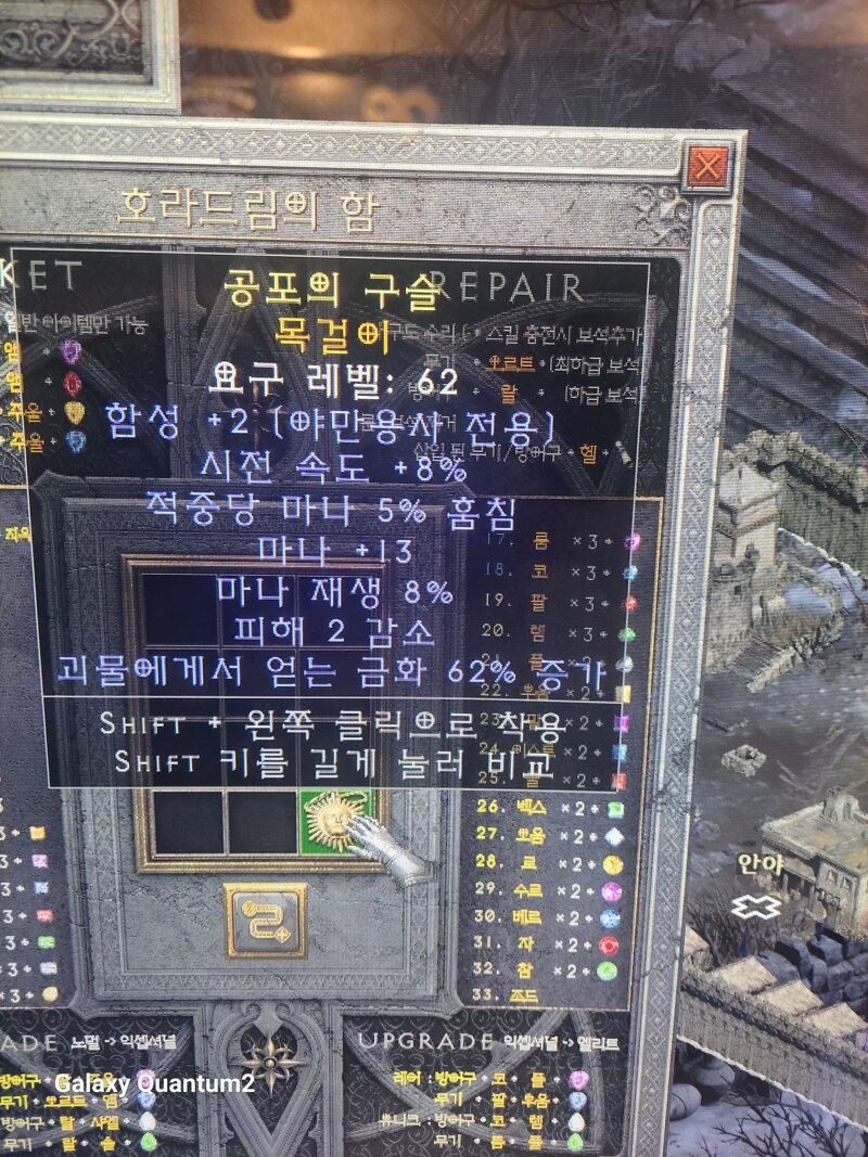 야만 함성 패케 삥목걸이 디아블로2 자유 게시판 디아블로2 인벤