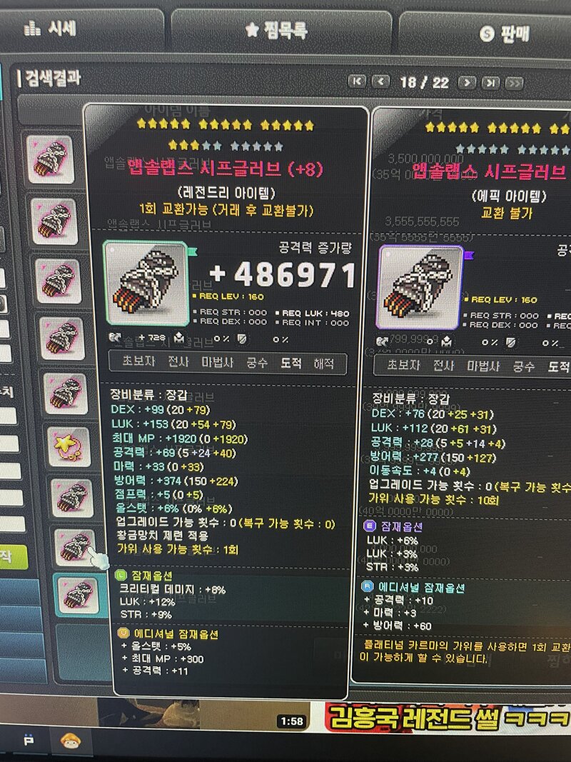 메이플스토리 인벤 팬텀 크뎀 장감 추천좀 메이플스토리 인벤 도적 직업게시판