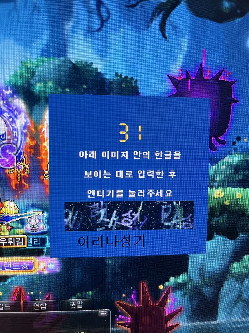 메이플스토리 인벤 거탐 실화냐 메이플스토리 인벤 자유게시판
