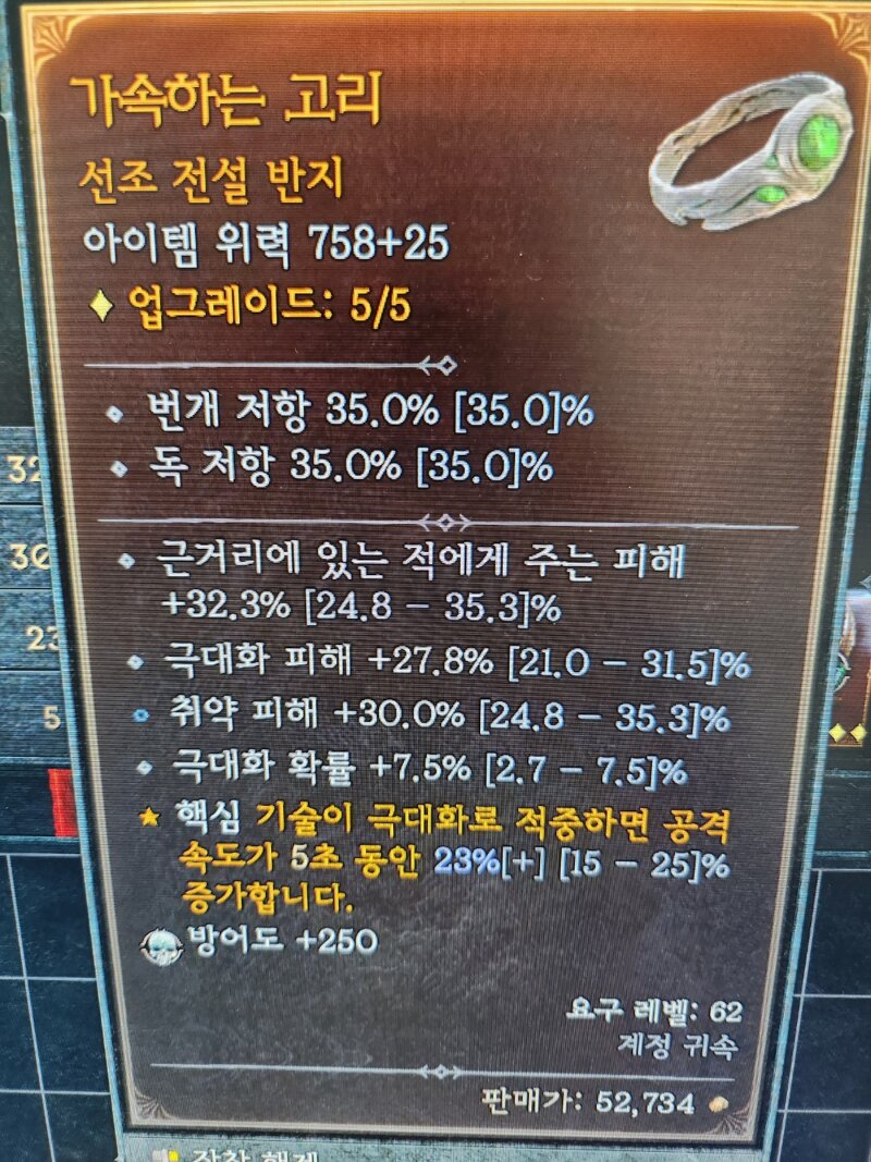 디아블로4 인벤 졸업반지 디아블로4 득템자랑 게시판