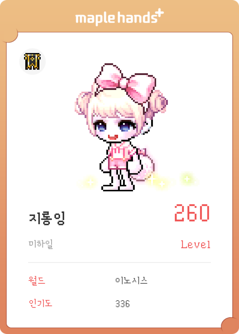 메이플스토리 인벤 하버로 머키우지 메이플스토리 인벤 자유게시판