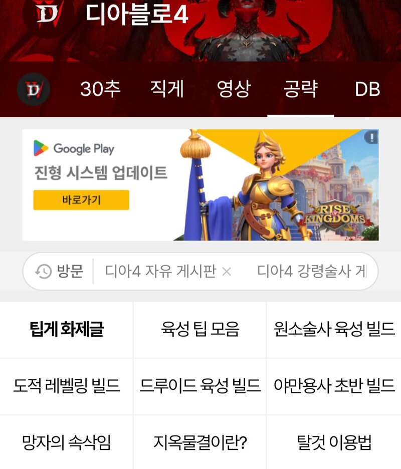 디아블로4 인벤 지금봤는데 디아블로4 인벤 강령술사 게시판