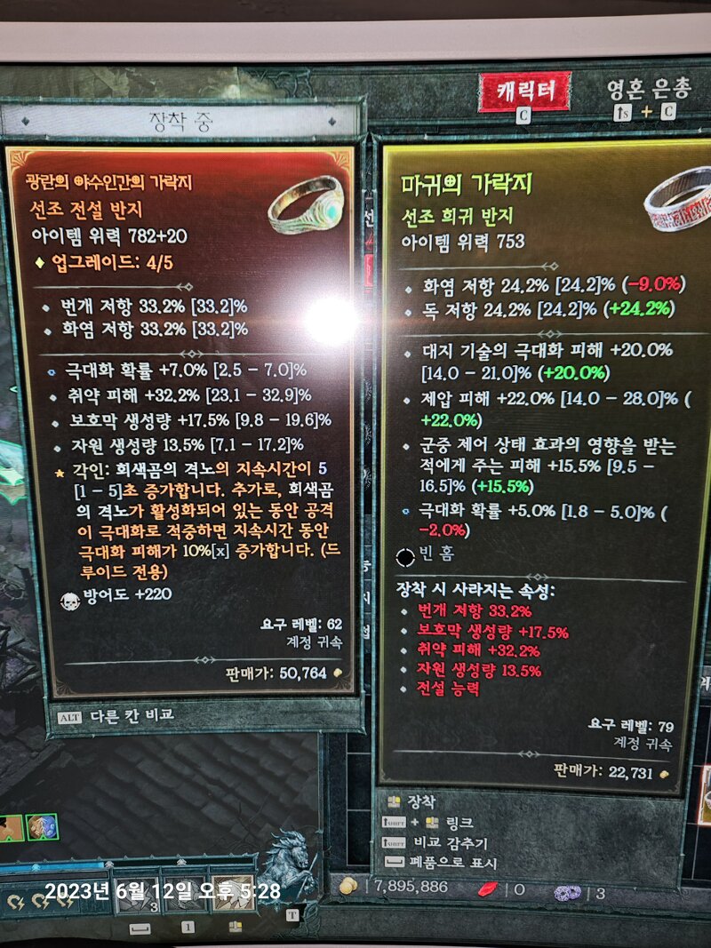디아블로4 인벤 곰드루 반지 옵션좀 디아블로4 인벤 드루이드 게시판