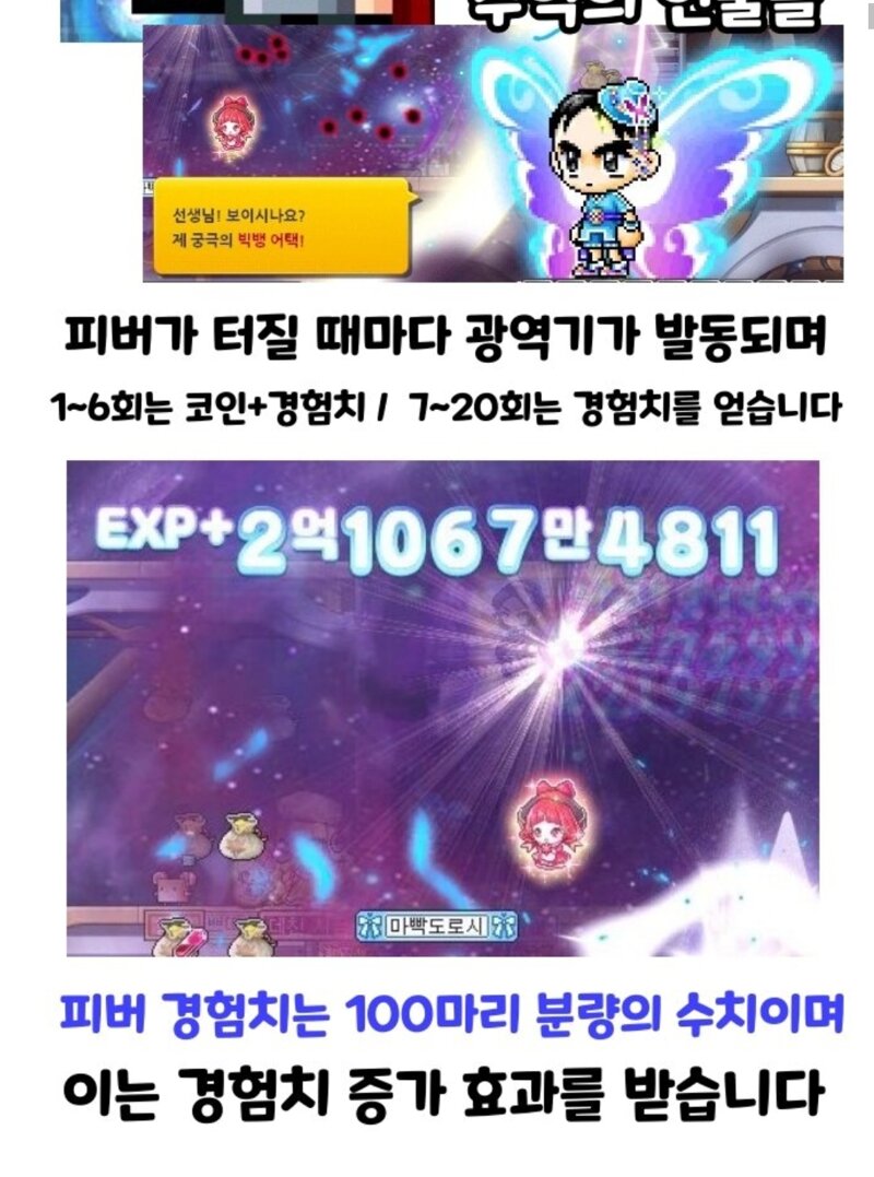 메이플스토리 인벤 이벤트스킬너프 에반데 메이플스토리 인벤 자유게시판