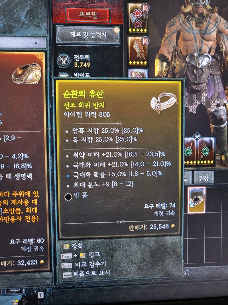 디아블로4 인벤 반지어떤가요 디아블로4 득템자랑 게시판