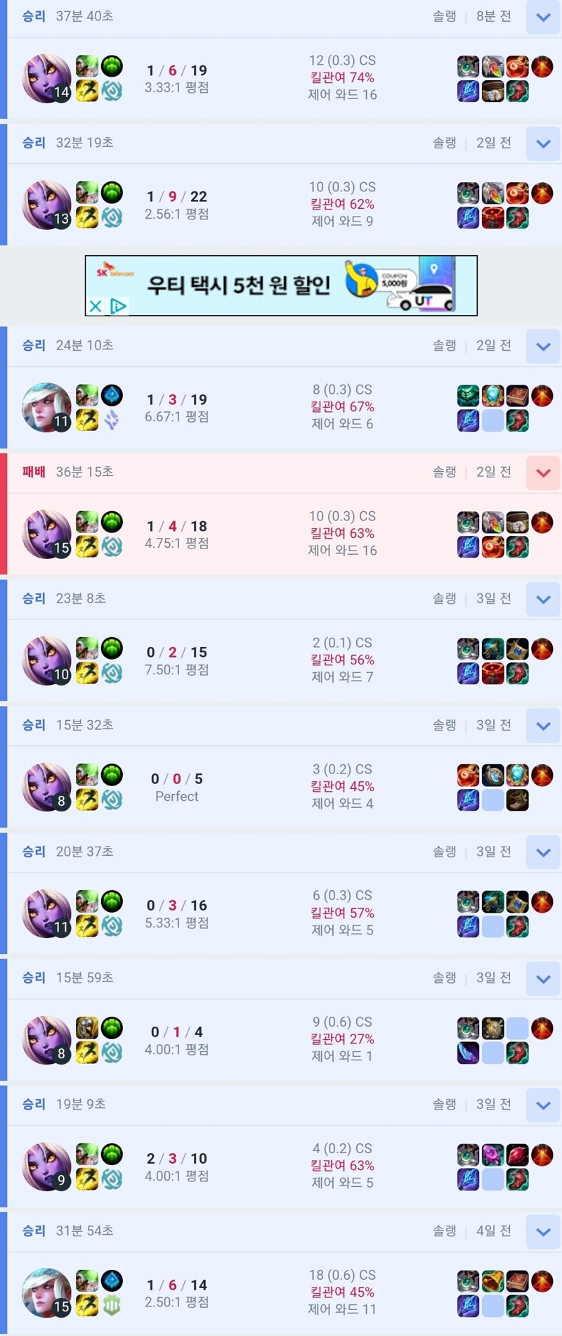 리그오브레전드 인벤 혜지 개꿀잼 Lol 서포터 게시판