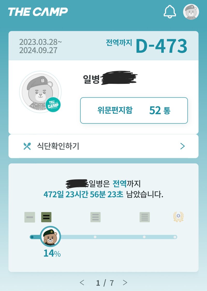 메이플스토리 인벤 전역 올까 메이플스토리 인벤 자유게시판