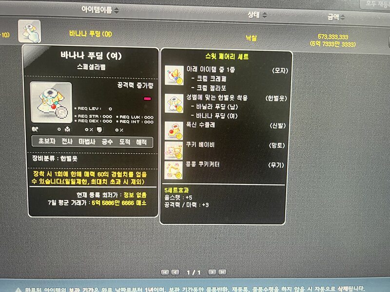 메이플스토리 인벤 리프템 샀다 메이플스토리 인벤 자유게시판