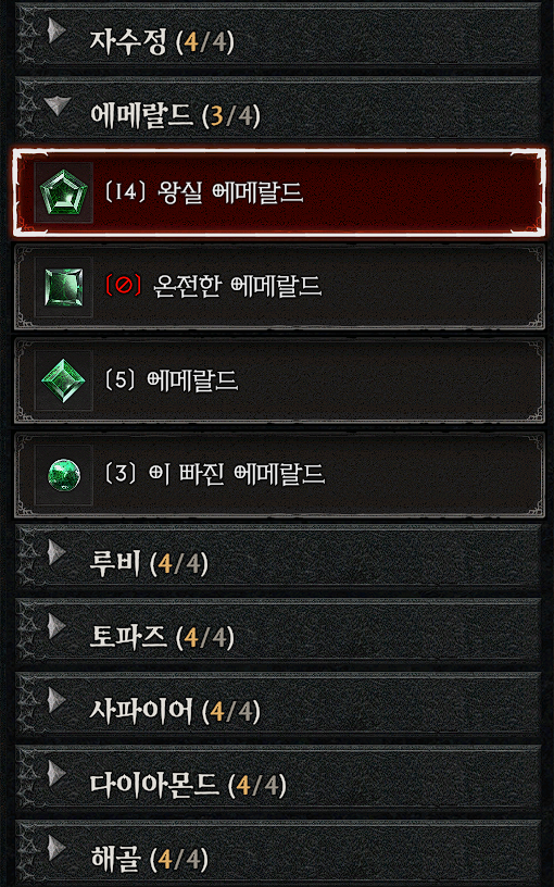 디아블로4 인벤 생각보다 보석 업글 안해둔 사람이 많네 디아블로4 인벤 자유 게시판