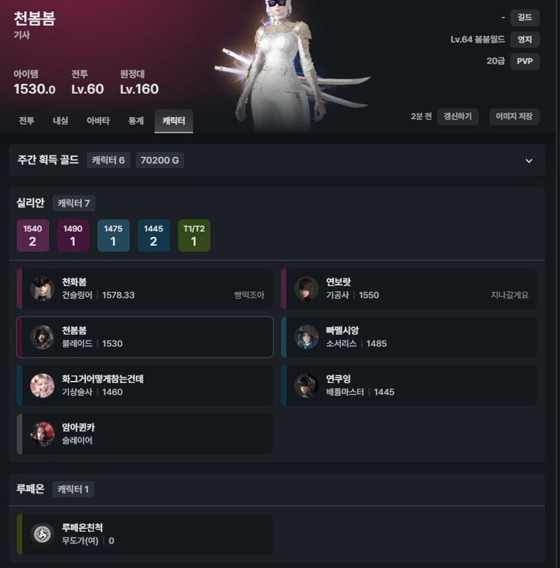 로스트아크 인벤 천봄봄 쿠크 숙코 쌀먹 블레이드 박제 로스트아크 인벤 서버 사건사고 게시판