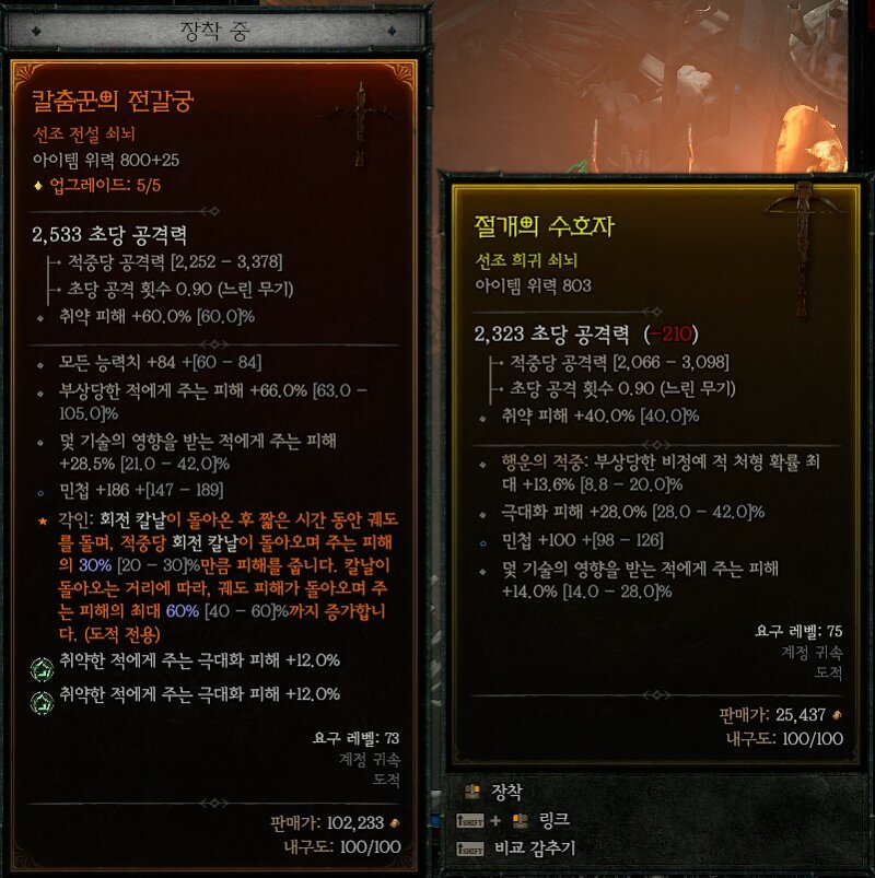 디아블로4 인벤 님이라면 양손무기 머 고름 디아블로4 인벤 도적 게시판