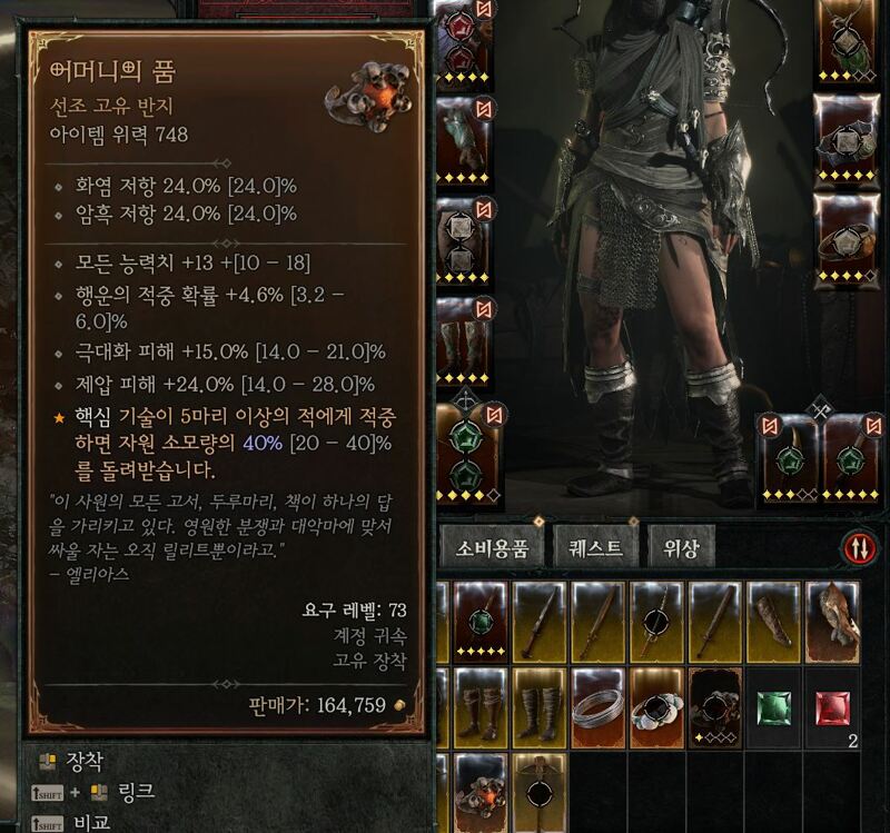 디아블로4 인벤 어머니의 반지 ㄷㄷㄷㄷ 디아블로4 인벤 자유 게시판