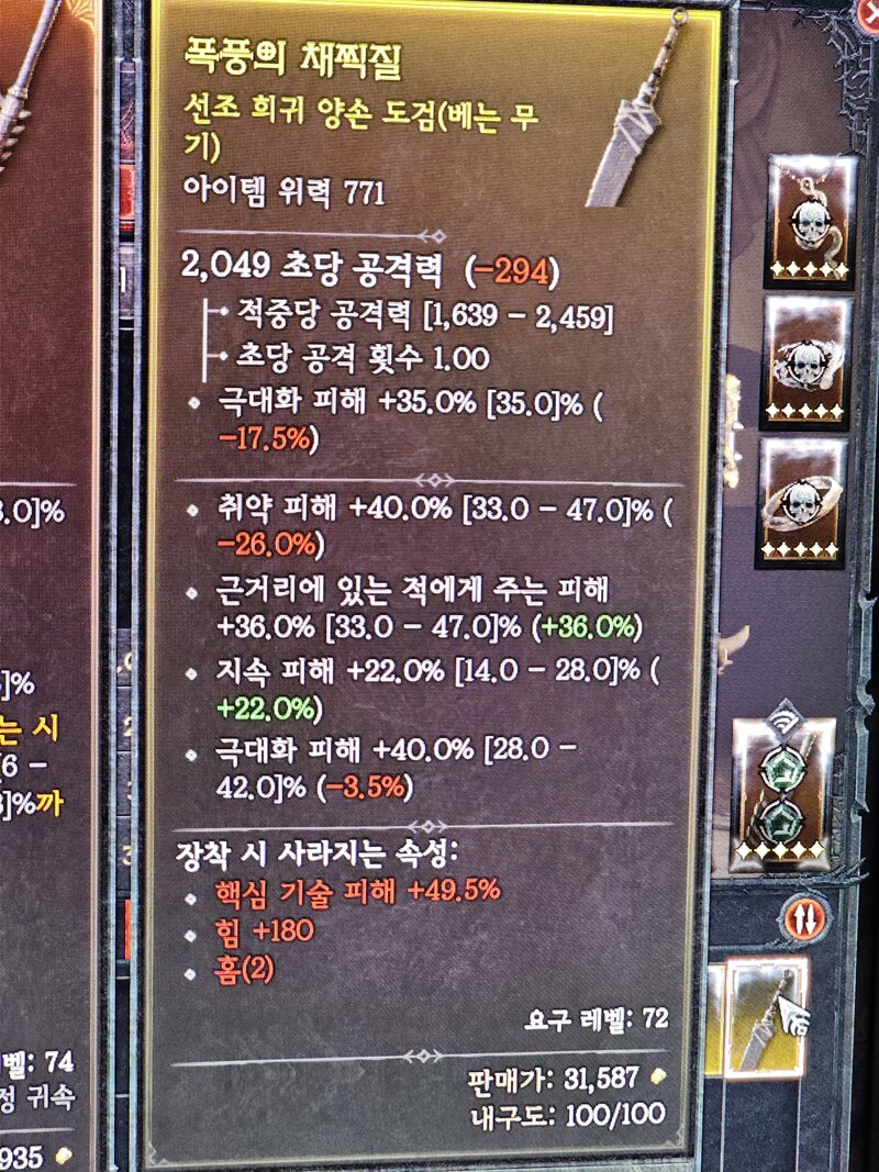 디아블로4 인벤 선조템 나눔 함 양손2개 한손1개 반지1개 디아블로4 인벤 자유 게시판
