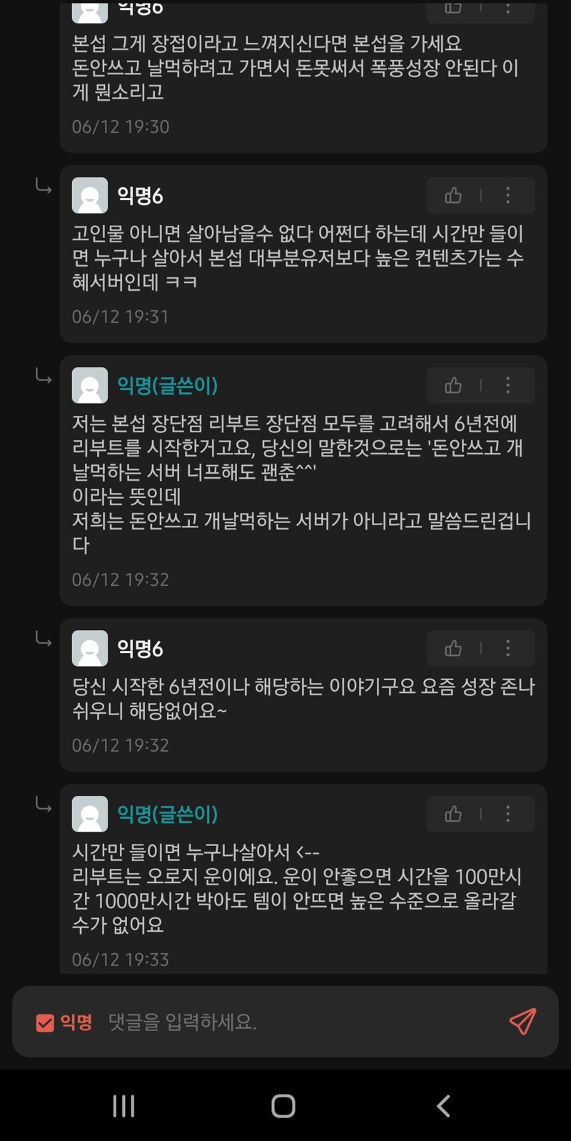 메이플스토리 인벤 학교 퐁퐁이 설득해주기 죤나게 힘들다 그냥 메이플스토리 인벤 리부트 게시판