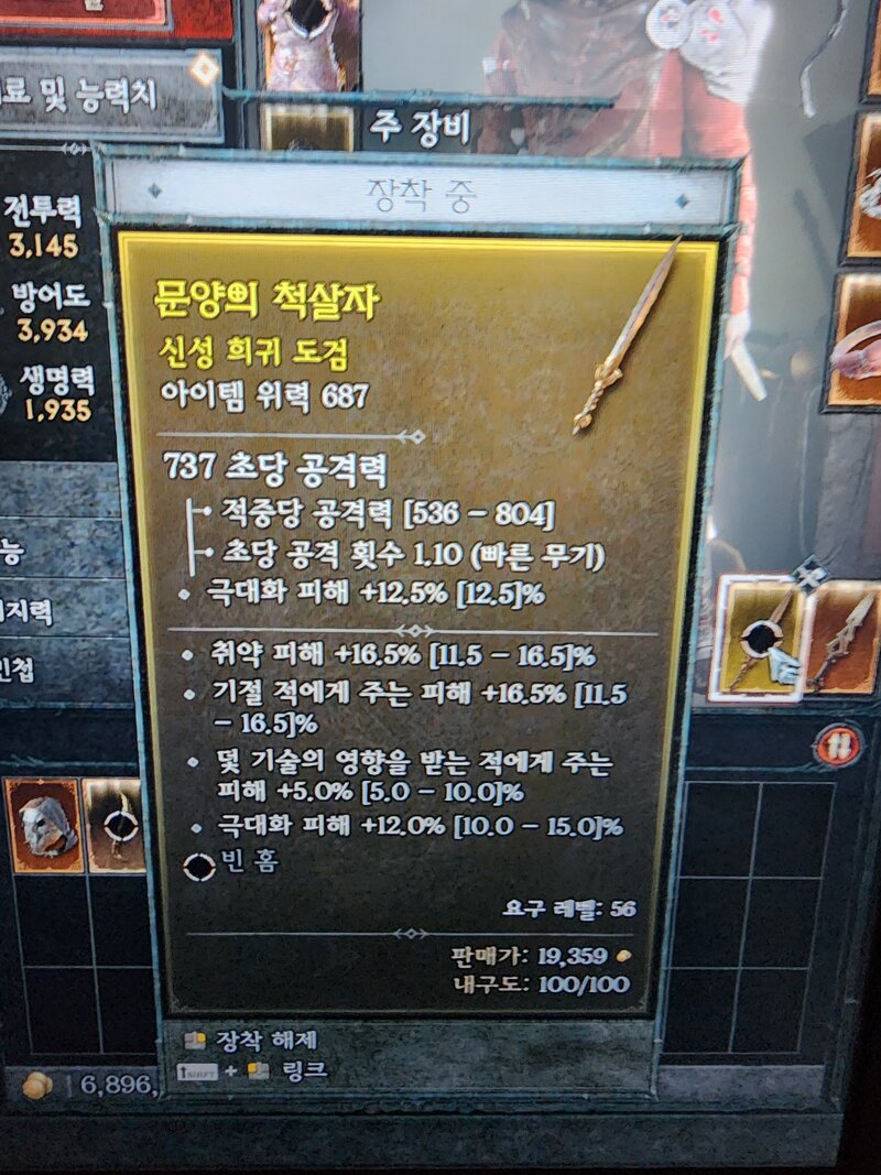 디아블로4 인벤 도적 무기 질문요 디아블로4 인벤 도적 게시판