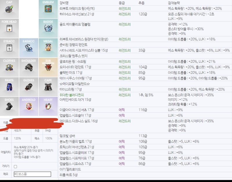 메이플스토리 인벤 선생님들 하버 고민입니다 ㅠㅠ 메이플스토리 인벤 에오스핼리오스 게시판