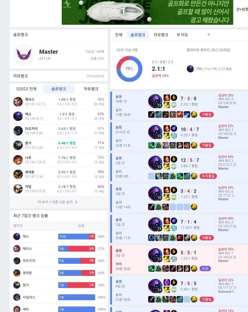 리그오브레전드 인벤 짹스는 사기챔이맞다 Lol 탑 게시판