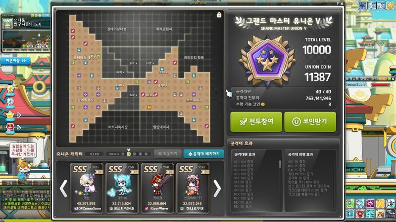 메이플스토리 인벤 1만 찍었네요~ 메이플스토리 인벤 해적 직업게시판