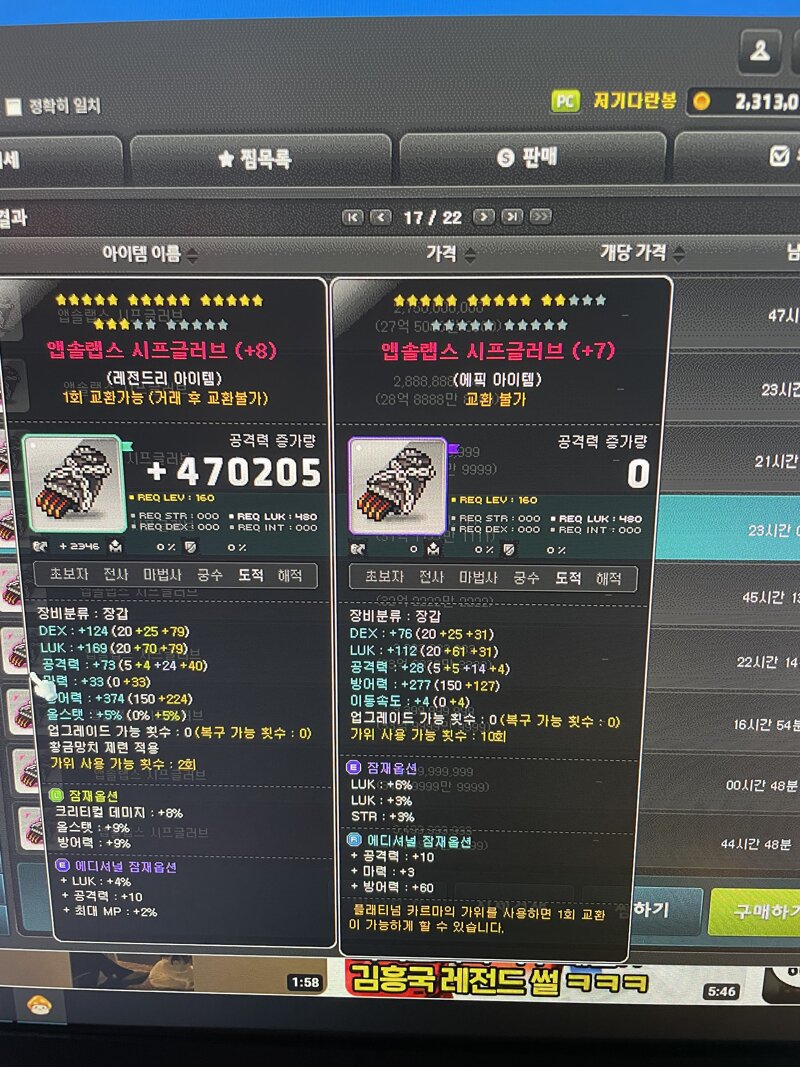 메이플스토리 인벤 팬텀 크뎀 장감 추천좀 메이플스토리 인벤 도적 직업게시판