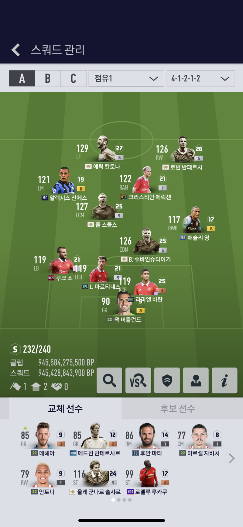Fc 온라인 인벤 맨유가 윙공미 자원이 진짜 없네요 Fc 온라인 인벤 자유게시판
