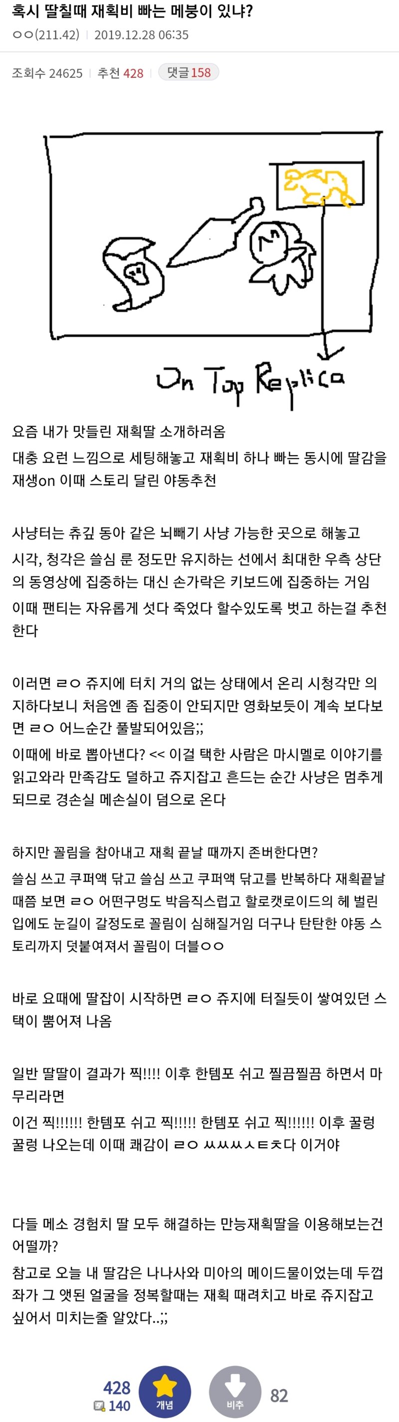 메이플스토리 인벤 10추글 보니까 이거생각나네 메이플스토리 인벤 자유게시판