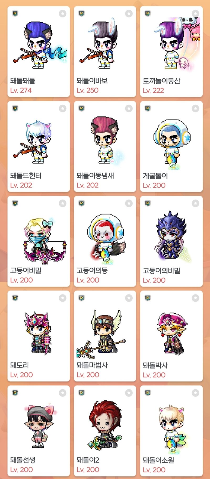 메이플스토리 인벤 메이플닉네임옵션에팔만한닉네임있는지추천부탁함니다 메이플스토리 인벤 리부트 게시판