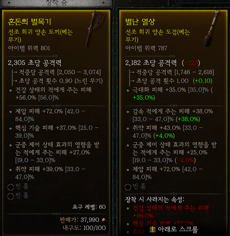 디아블로4 인벤 소용돌이 야만 무기 뭐가 좋나요 디아블로4 인벤 야만용사 게시판