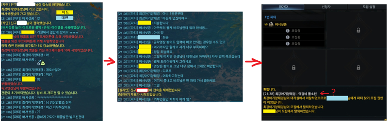 로스트아크 인벤 쿠크트라이팟에서 대놓고 꼽주고 지적질 비난 아브렐슈드 최강아기양태경 로스트아크 인벤 서버 사건사고 게시판