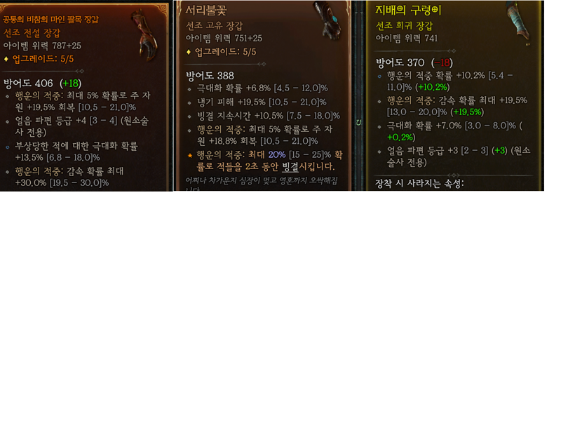 디아블로4 인벤 얼법 선택좀 부탁드려요~ 디아블로4 인벤 자유 게시판