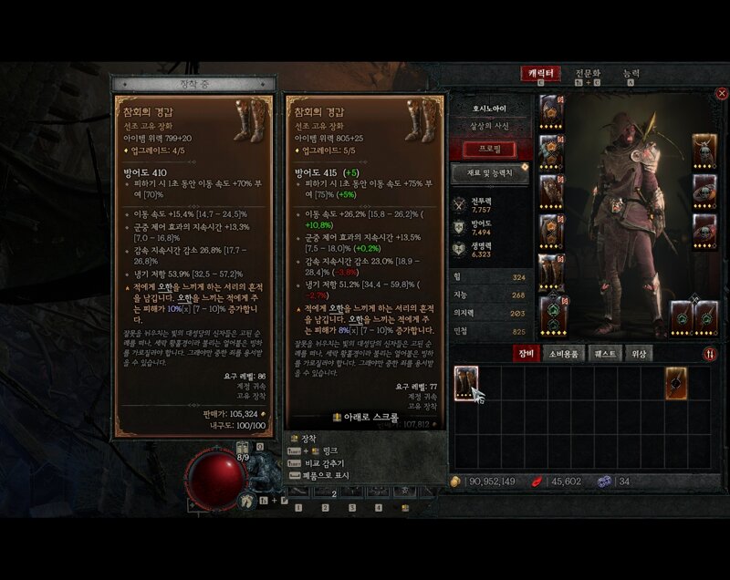 디아블로4 인벤 참회의 경갑 비교좀 디아블로4 인벤 도적 게시판