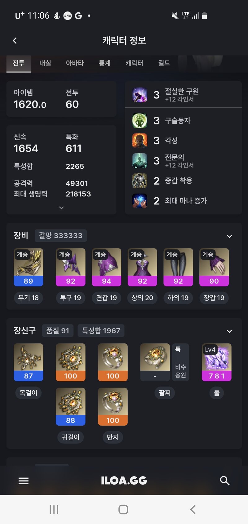 로스트아크 인벤 새로깎은 팔찌랑 악세세팅 로스트아크 인벤 바드 게시판