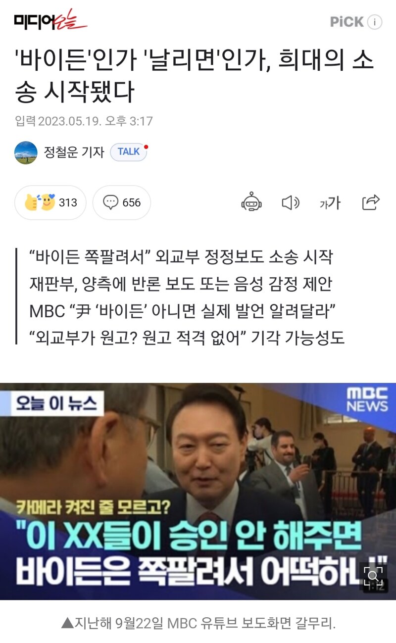 아들 학폭 논란 불거진 이동관 Sns 아들 사진 돌연 삭제 오픈이슈갤러리 인벤
