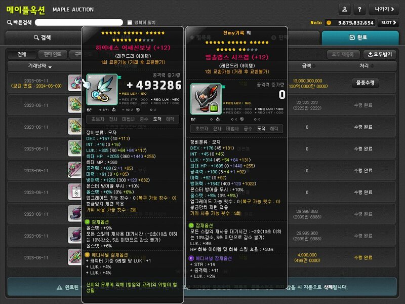 메이플스토리 인벤 해방뚝 메이플스토리 인벤 자유게시판