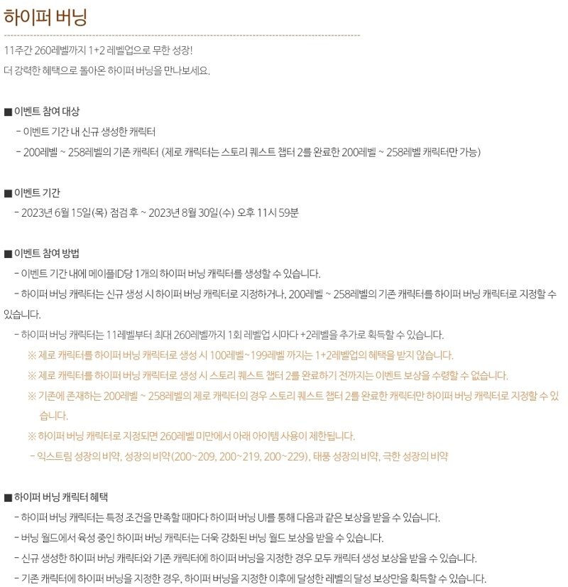 메이플스토리 인벤 하이퍼버닝 요약 메이플스토리 인벤 전사 직업게시판
