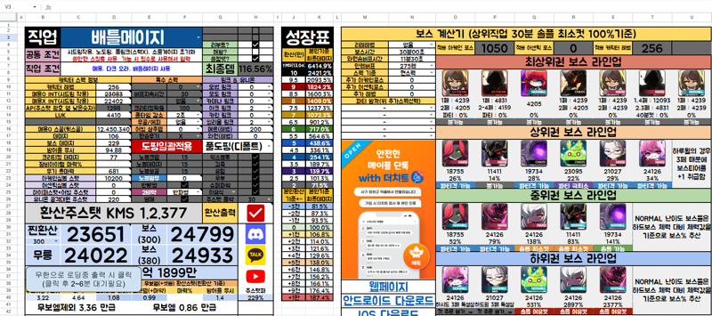 메이플스토리 인벤 매생 첫 환산 해봤습니다 메이플스토리 인벤 리부트 게시판