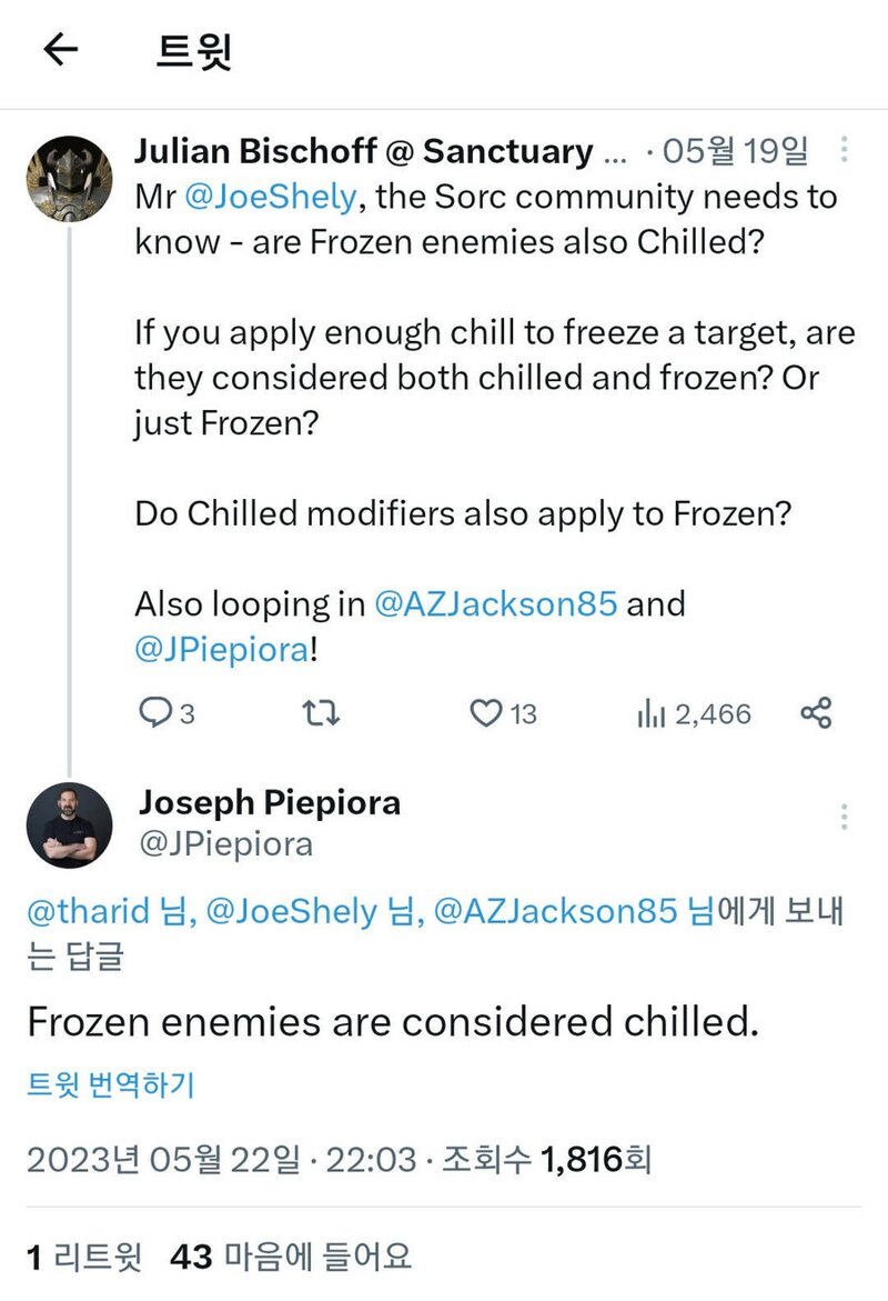 디아블로4 인벤 빙결 걸면 오한도 적용되나요 디아블로4 인벤 팁과 노하우