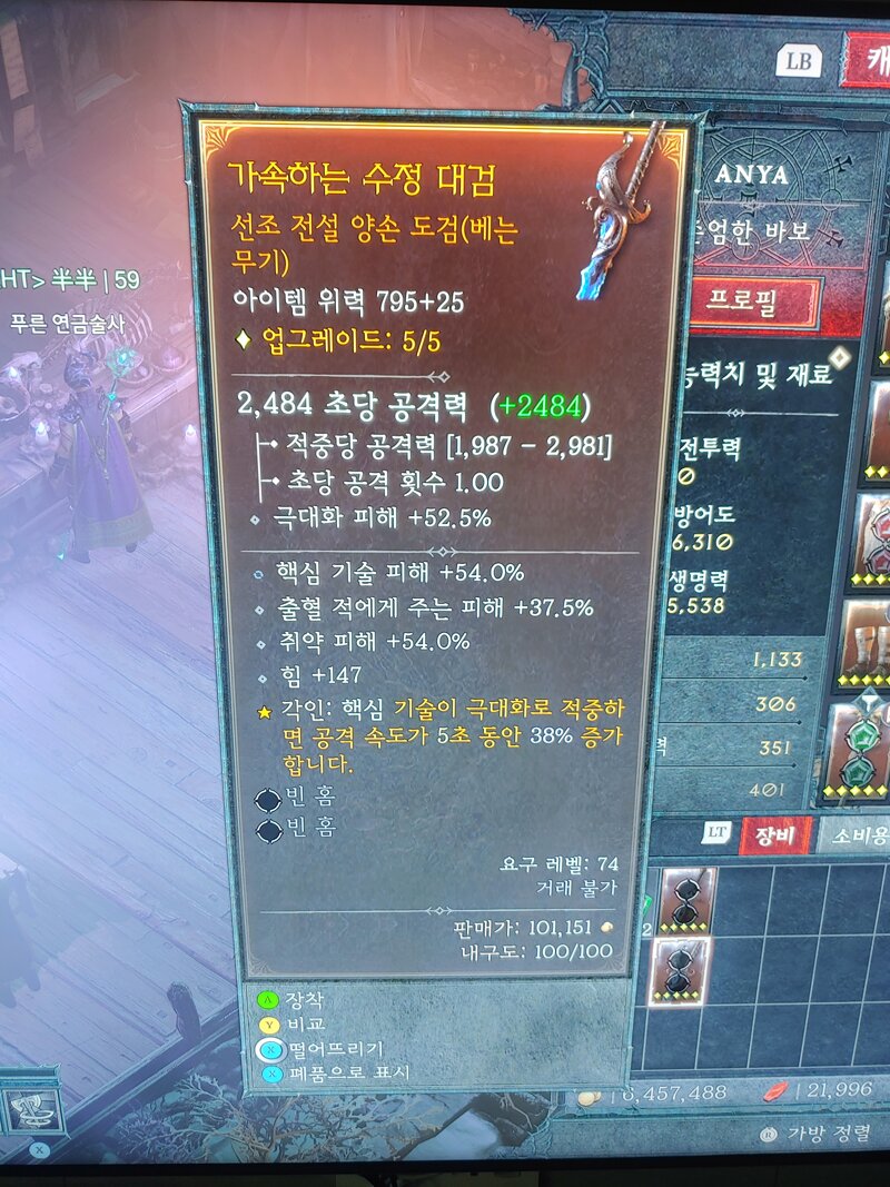디아블로4 인벤 무기 둘중에 뭘써야 할까요 디아블로4 인벤 야만용사 게시판