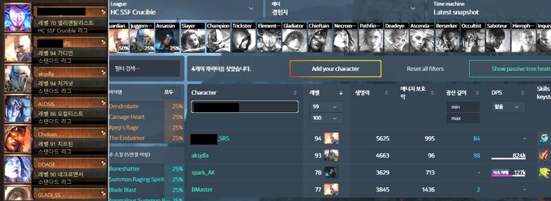 디아블로4 인벤 Poe 하드코어 유저 디아블로4 인벤 자유 게시판
