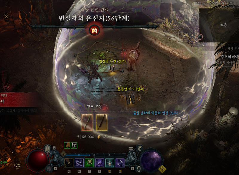 디아블로4 인벤 82렙 56단 클리어 암흑주입쌍덫 디아블로4 인벤 도적 게시판