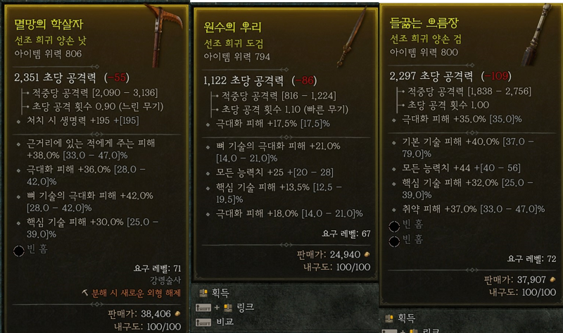디아블로4 인벤 뼈창 무기 선택좀 해주세요 형님들 디아블로4 인벤 강령술사 게시판