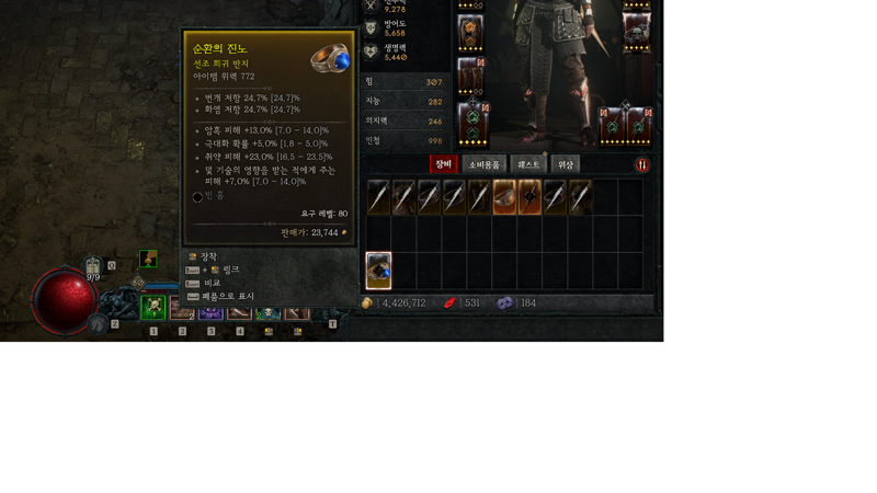 디아블로4 인벤 반지먹었어요 디아블로4 인벤 도적 게시판