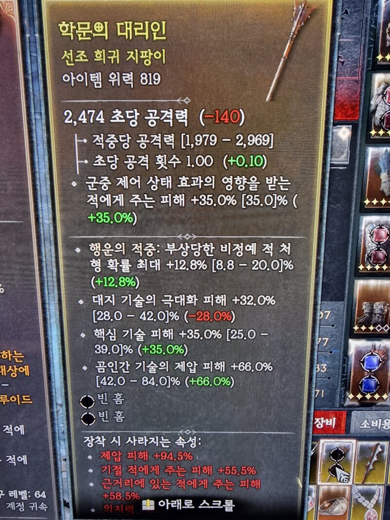 디아블로4 인벤 무기 마부 좀 여쭤볼께요~ 디아블로4 인벤 드루이드 게시판
