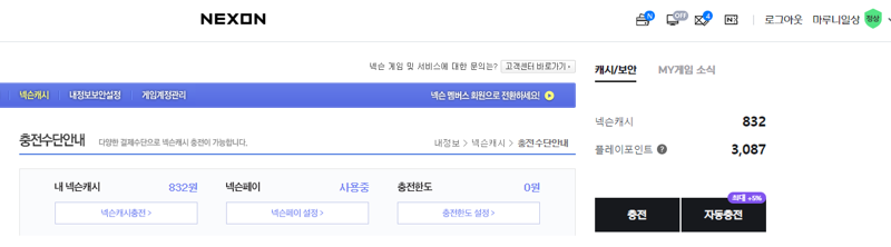 메이플스토리 인벤 버닝섭 260 2일 이내 컷 도전 갑니다 방송글피방 메이플스토리 인벤 자유게시판