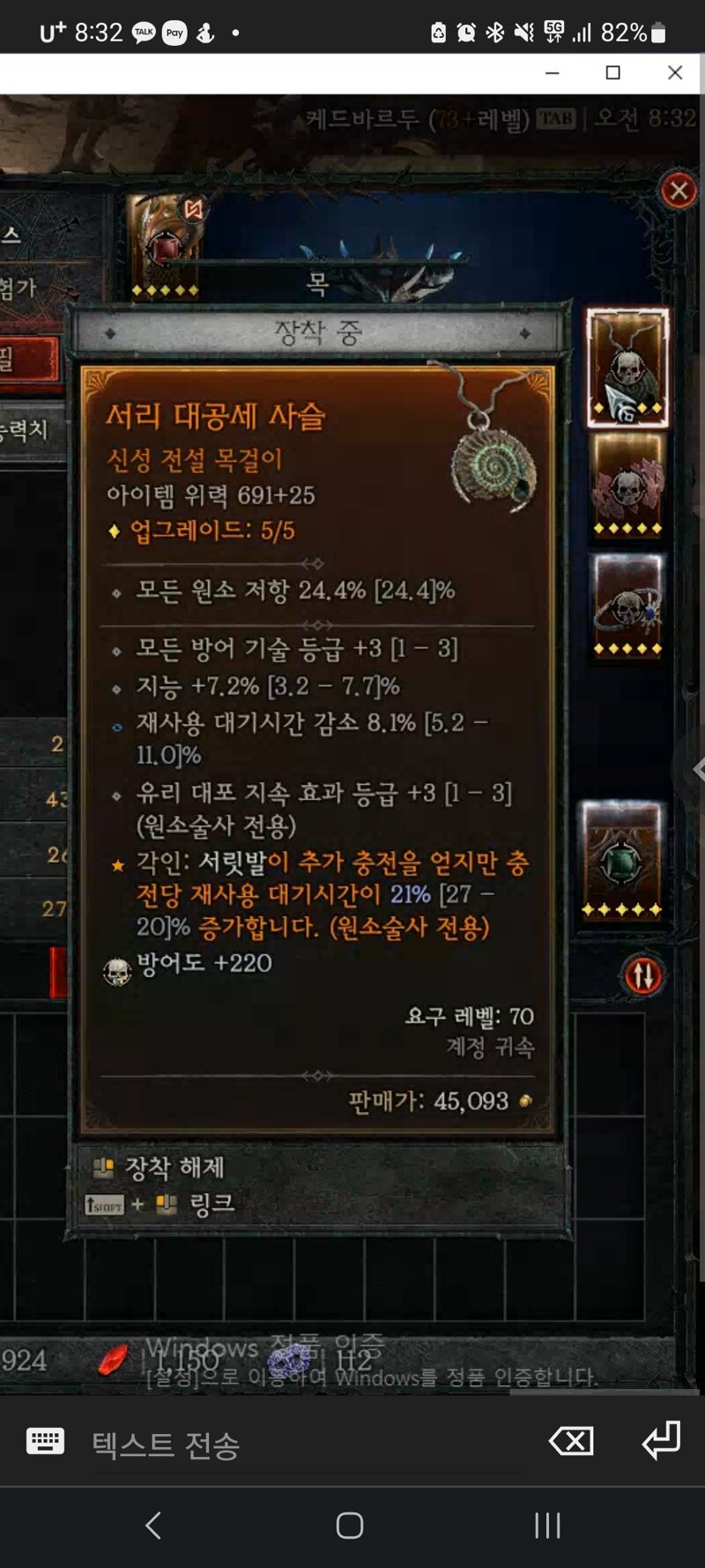 디아블로4 인벤 원소 목걸이 졸업급 디아블로4 득템자랑 게시판