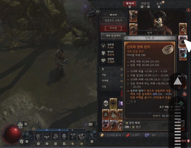 디아블로4 인벤 여따가 담대 각인 받아도됨미까 디아블로4 인벤 자유 게시판