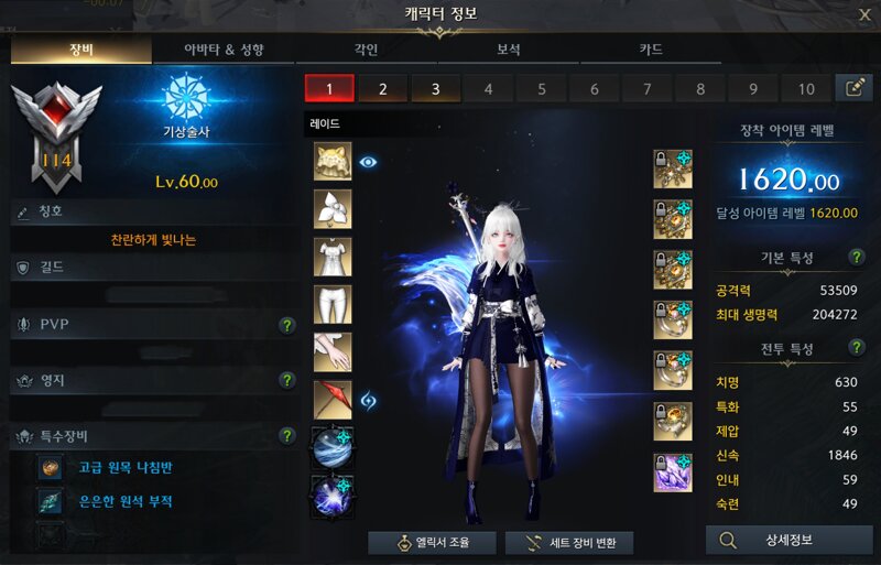 로스트아크 인벤 모코코 로스트아크 인벤 기상술사 게시판
