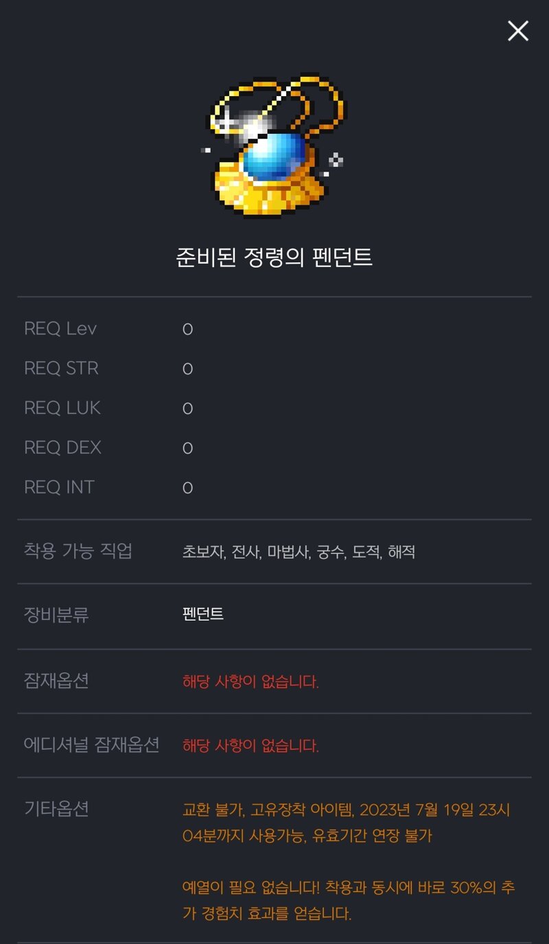메이플스토리 인벤 이새끼 있으니까 사냥할맛났음 메이플스토리 인벤 자유게시판