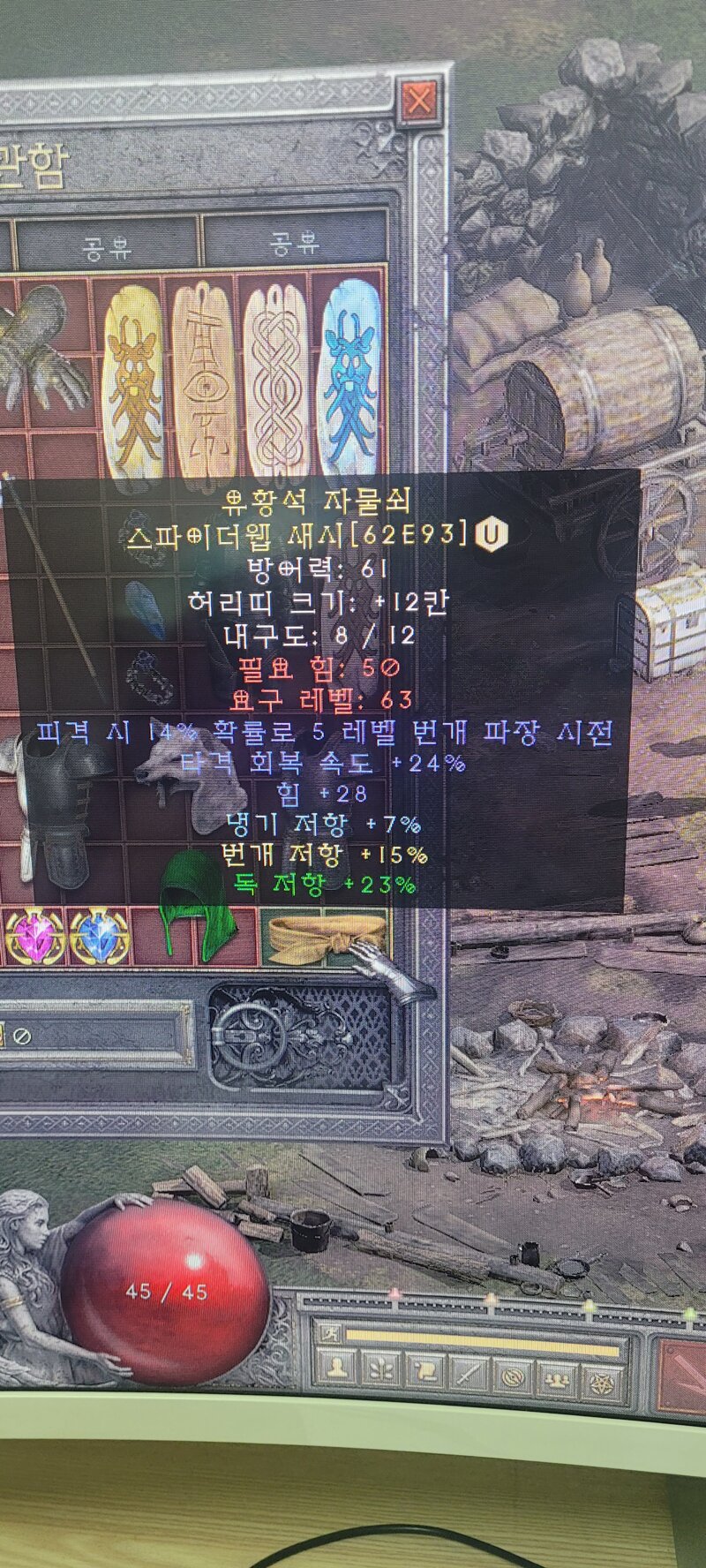 둘다 환일까요 디아블로2 득템and자랑 게시판 디아블로2 인벤